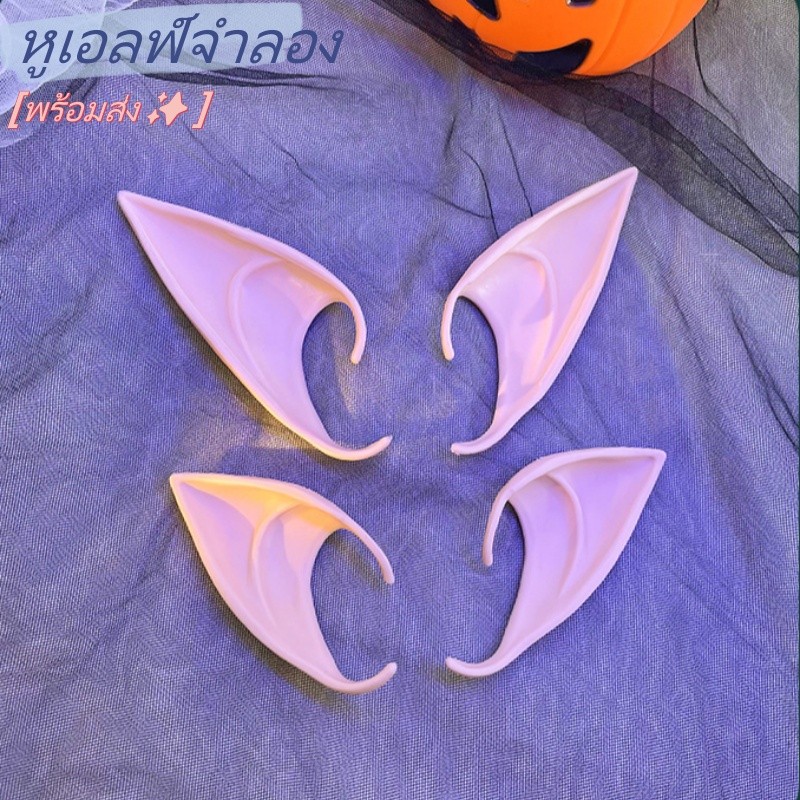 elf Ears ear Can Be Worn By Both Children And Adults. Christmas Props ...