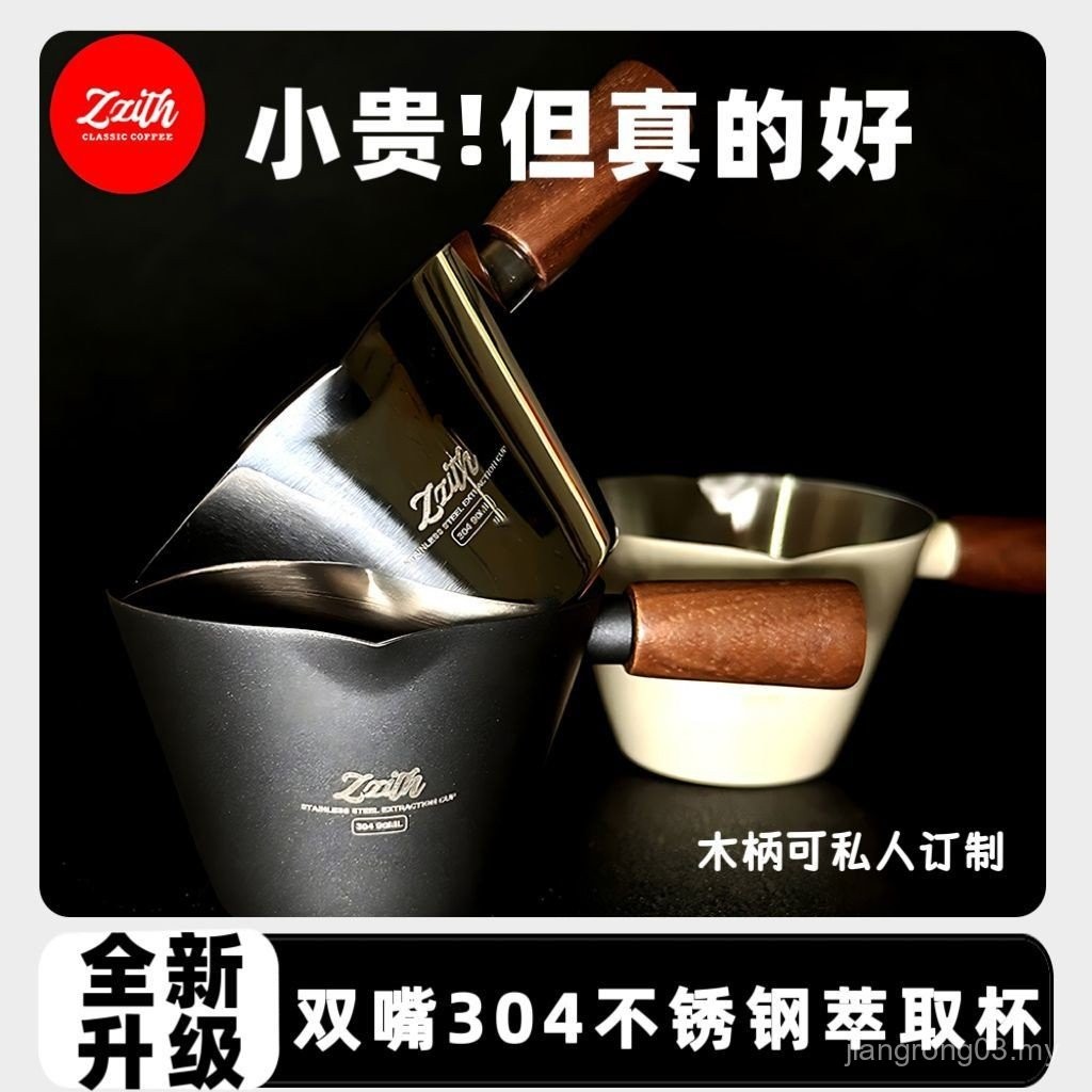 [Upgrade Double Mouth] Coffee Extraction Cup Stainless Steel with Scale ...