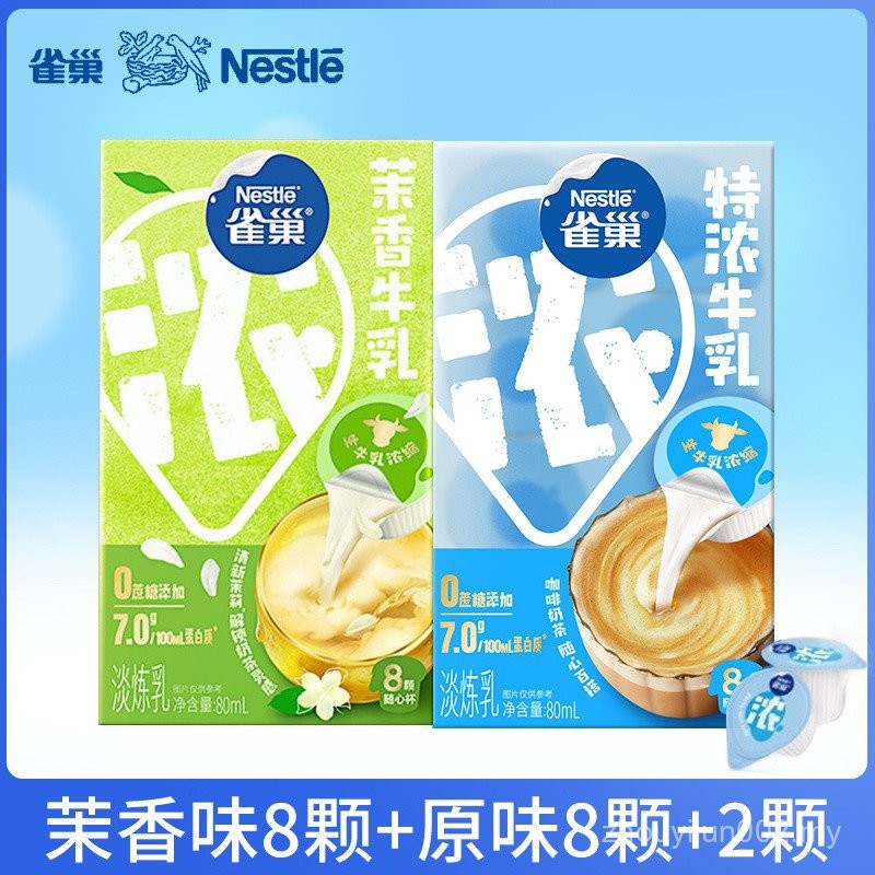 Nestle Extra Concentrated Milk Capsules Milk Balls Baked Condensed Milk ...