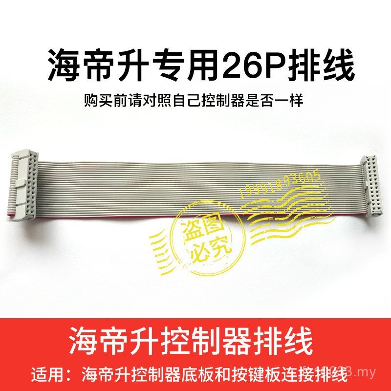 Kabel Reben 26-Pin Papan Litar Haidi Pengawal Soket Padat Pautan 26 ...