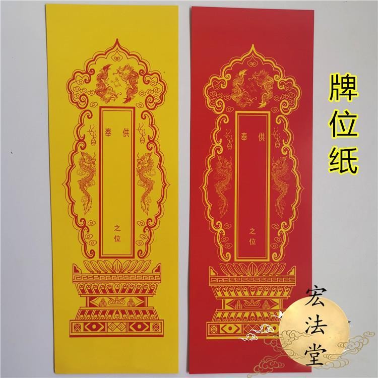 Tao Supplies Three-Dimensional Illustrated Card Position Paper Blank ...