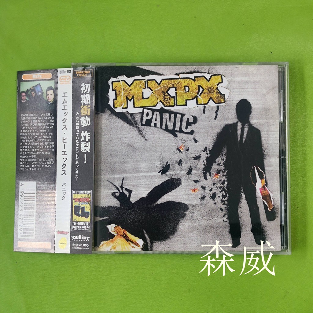 (Japan Edition ) 朋克 MxPx Panic wei | Shopee Malaysia