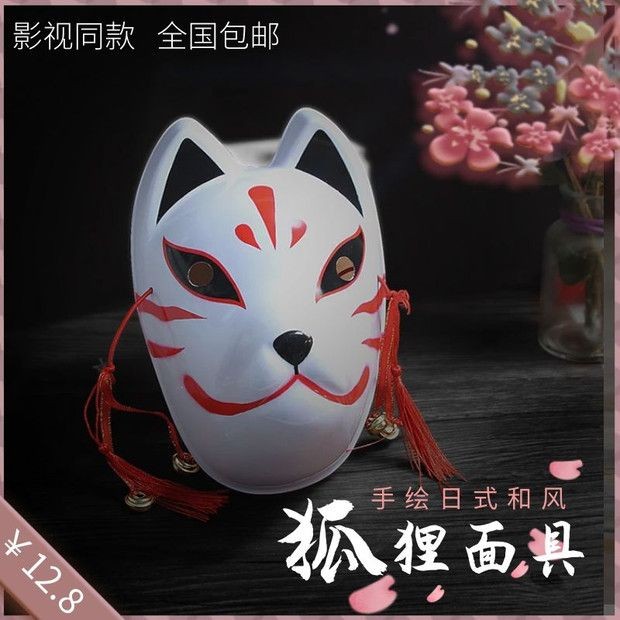 Akin Japanese Style Fox Mask Firefly Crossing Prom Half Face Children ...