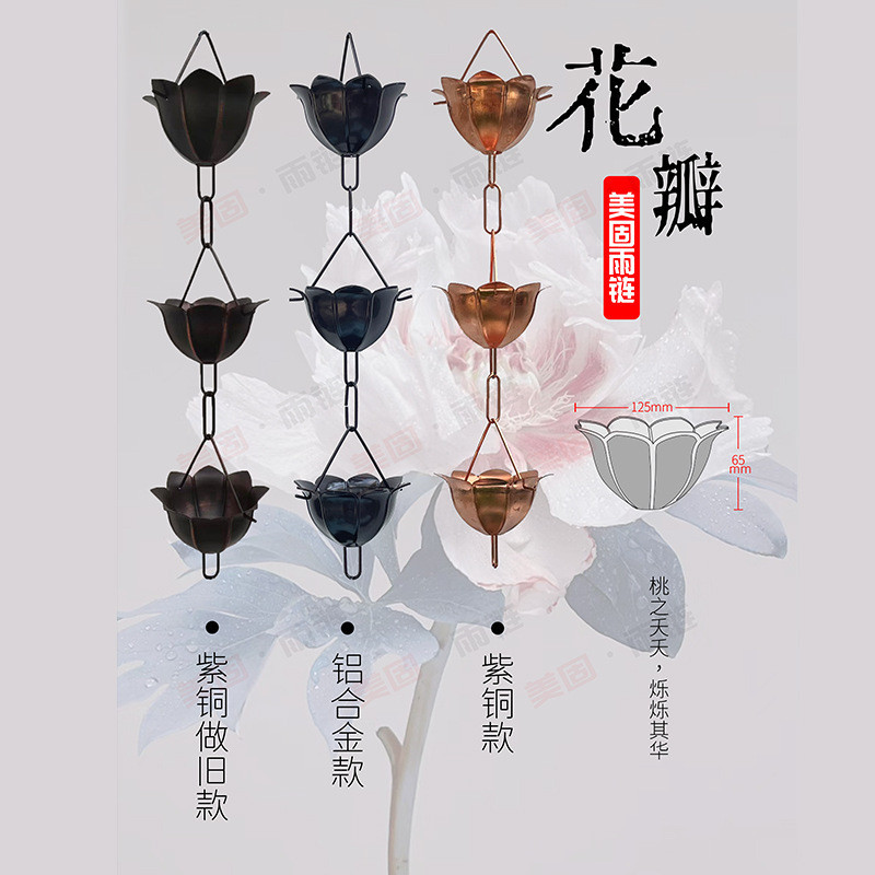 [Anyuan Featured] Rain Chain Drain Chain Rain Chime Japanese Style ...
