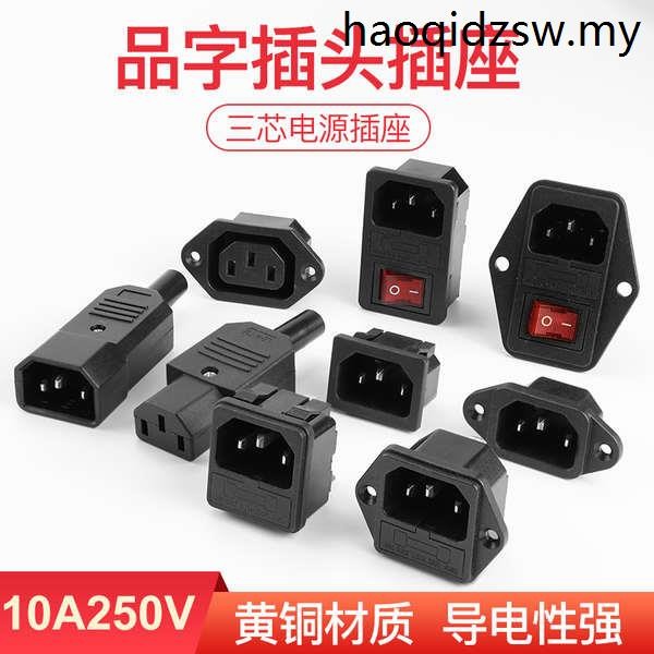 Three-Core Power Cord Plug Socket Male Female Plug Rechargeable ...