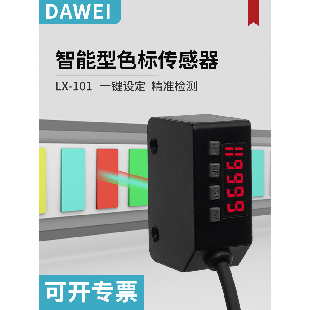 Lx-101 Color Label Photoelectric Switch Color Identification Sensor ...