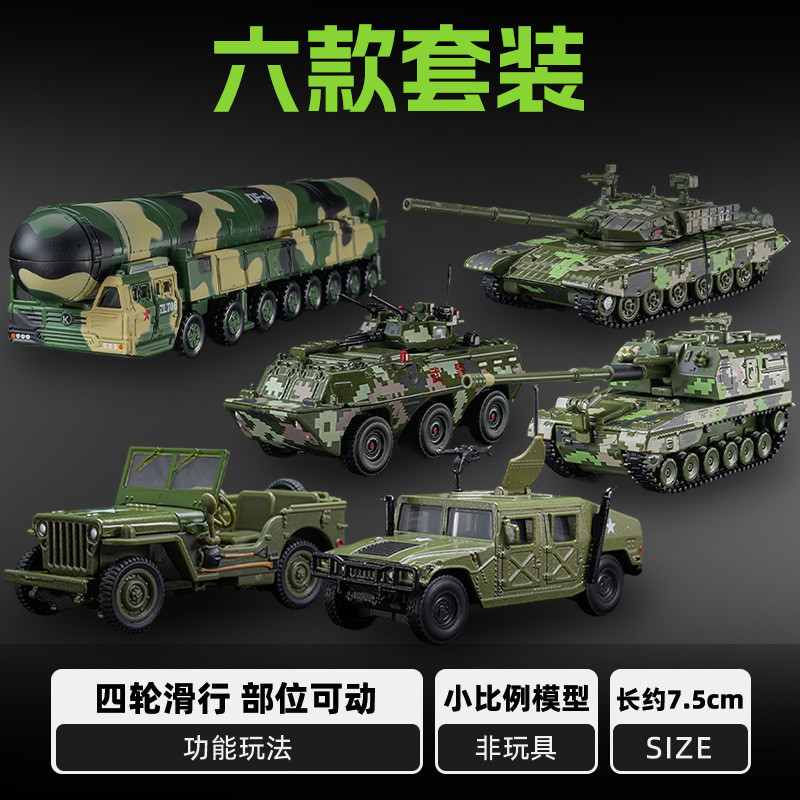 KDW 1/64 Military Model Tactical Jeep Riot Armored Vehicle Type 99 Main ...