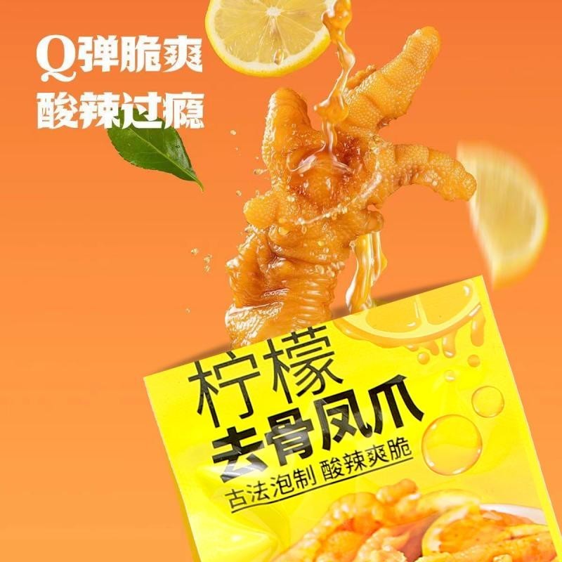 Boneless chicken feet（爆款 Hot selling item ...