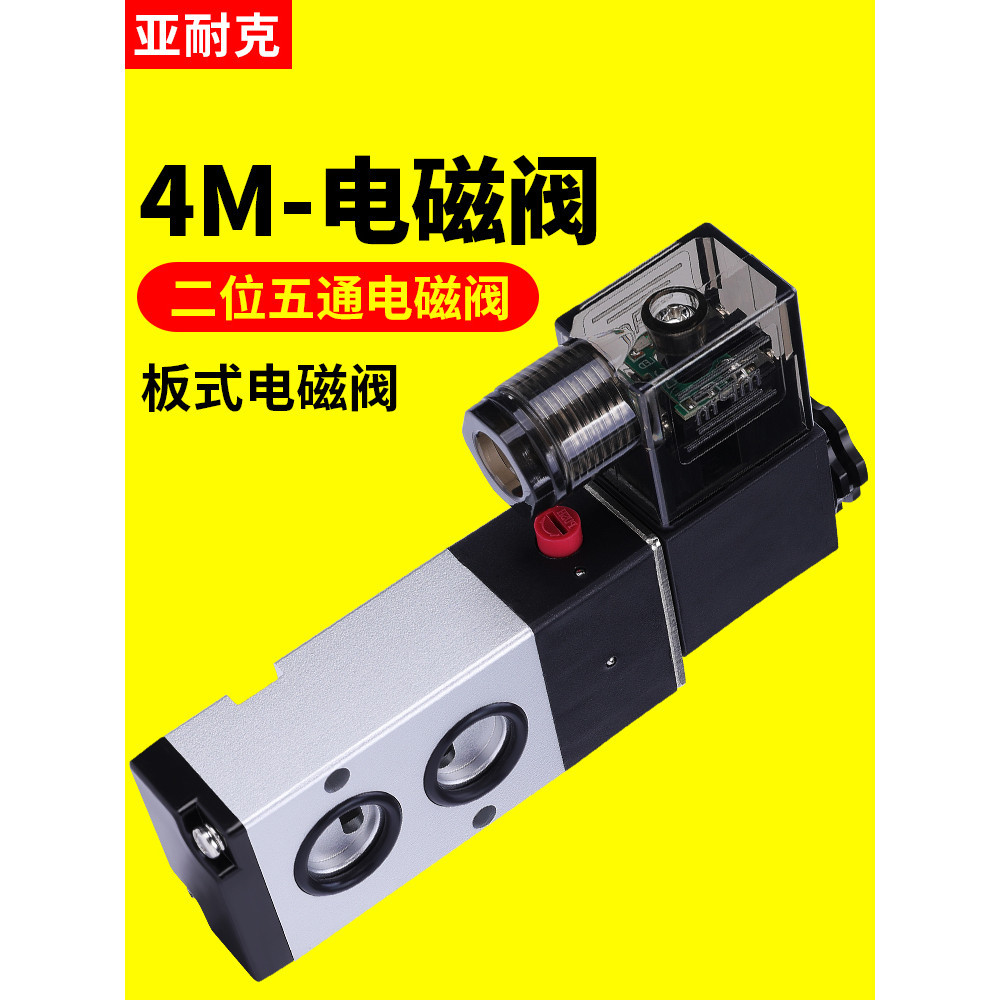 Pneumatic Solenoid Valve 4m210-08 Cylinder 310-10 Solenoid Control ...