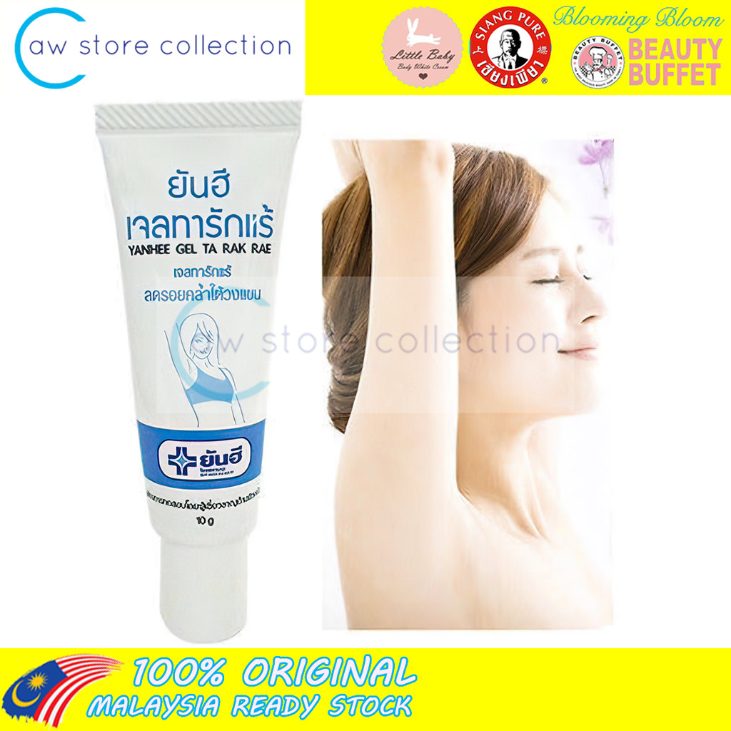 Yanhee Gel Ta Rak Rae Armpit Gel 10g | Yanhee嫩白暗沉調理霜10g - EXP2027 ...
