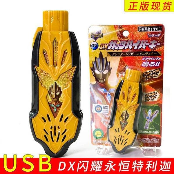 ultraman ribut ultraman figure Trika Ultraman Bentuk Akhir Transform ...