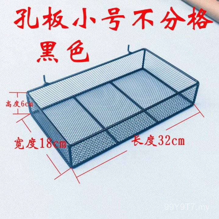 Wire-Wrap Board Storage Box Grid Mesh Plate Hanging Basket Hole Shelf ...
