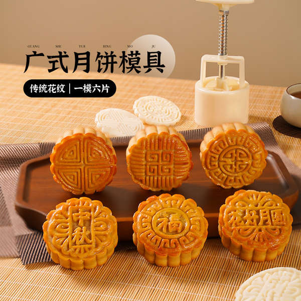 月餅模具 mooncake mould mooncake tray Dapur Ajaib Acuan Kek Bulan Kulit ...