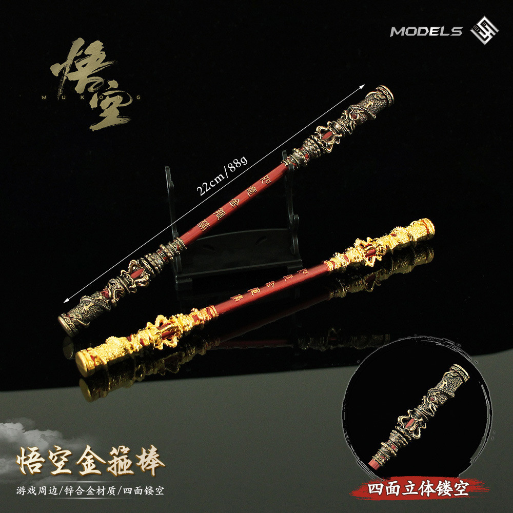 Black Myth Wukong Ruyi Jingu Bang, Sun Wukong Weapon Props, 22cm Small Ruyi Jingu Bang Model ...