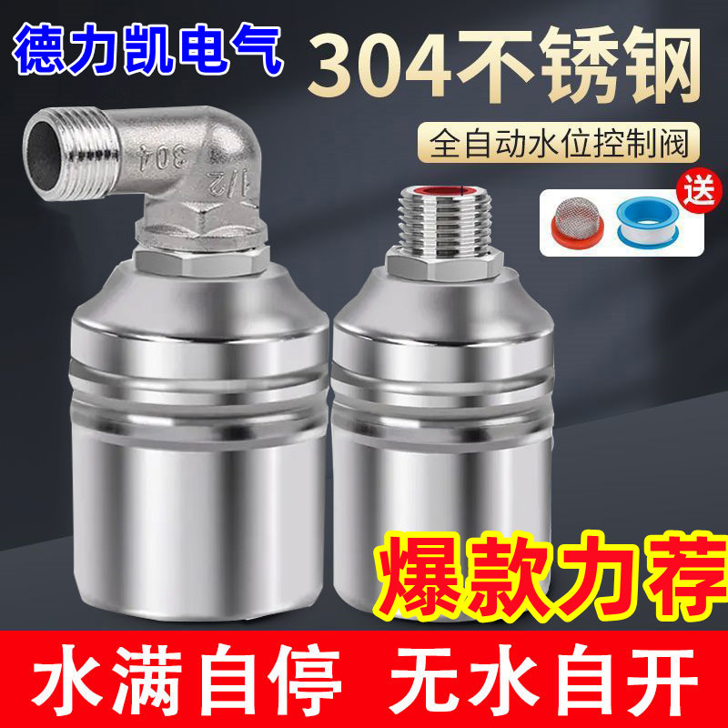 Water Full Self-Stop Valve Water Tank Water Tower Float Valve Stainless ...