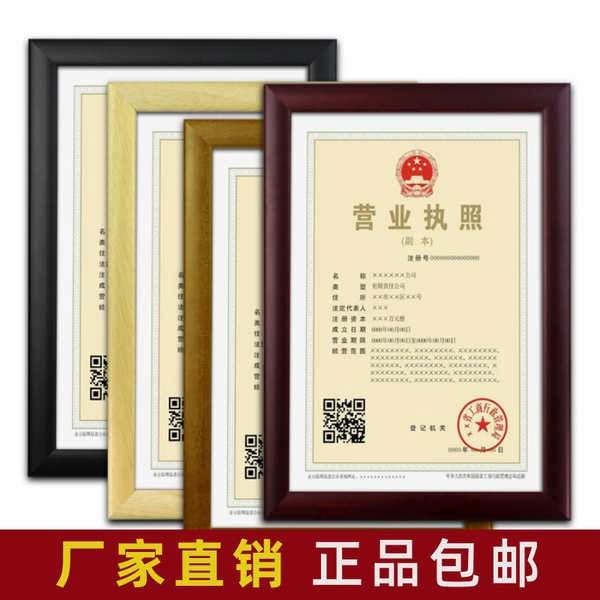 picture frames wall Kayu pepejal versi baharu bingkai lesen perniagaan ...