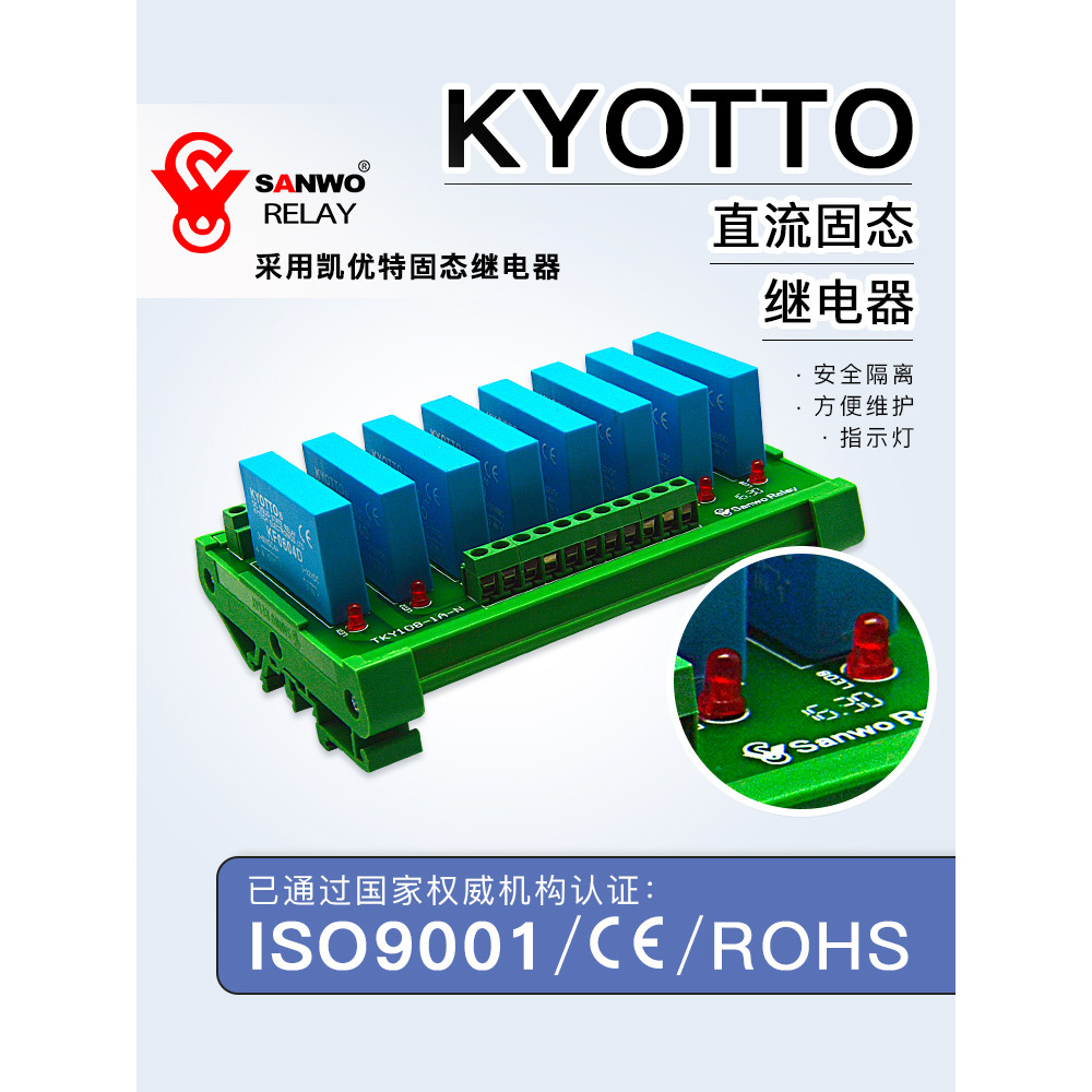 1 Channel Original KYOTTO DC 4A Solid State Electromagnetic Relay ...
