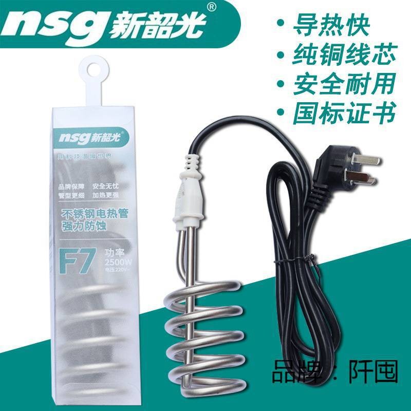 Hot Quick Boiling Water Stick Quick Boiling Water Heating Wire New ...