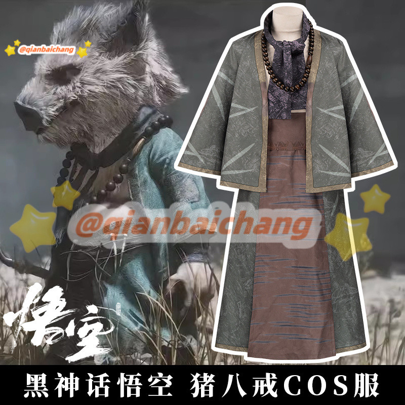 Black myth wukong zhubajie 3A cosplay Halloween performance costumes ...