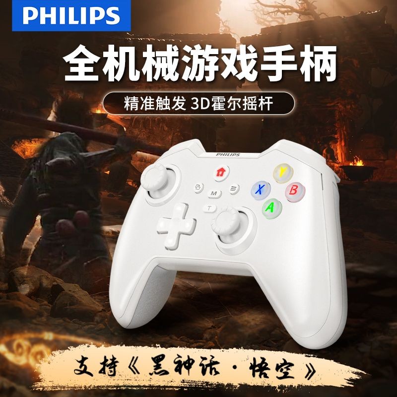 Philips e-sports game controller Minecraft switch to play Bl Philips ...