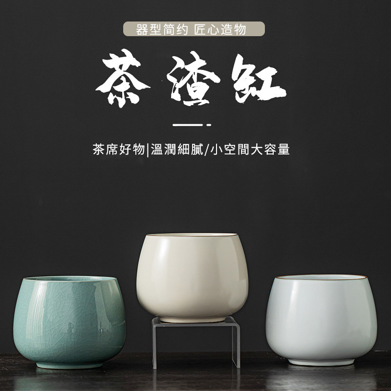Ru Kiln Ceramics Simple Home Retro Tea Basin Tea Basin Jianshui Tea ...