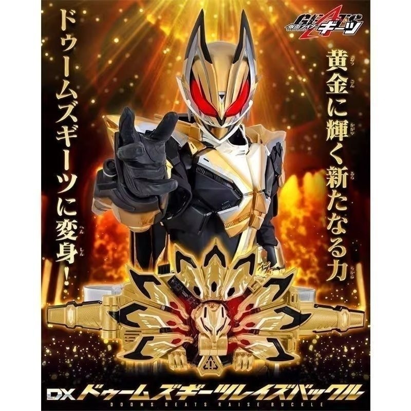 Bandai, DX Kamen Rider GEATS GEATS Golden Nine-Tailed Fox MK9 Final God ...