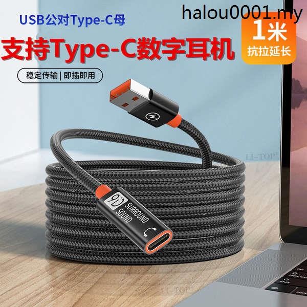 Type-c Digital Headphone to Computer Converter Can Listen to typec to ...