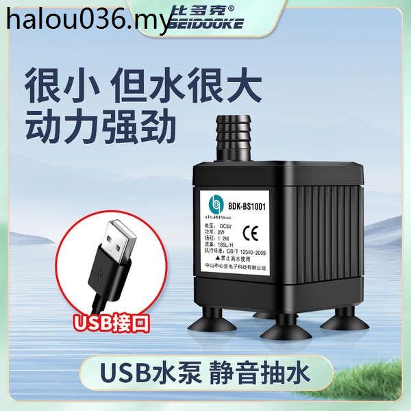 Fish Tank Filter usb Mini Small Water Pump Submersible Pump Ultra ...