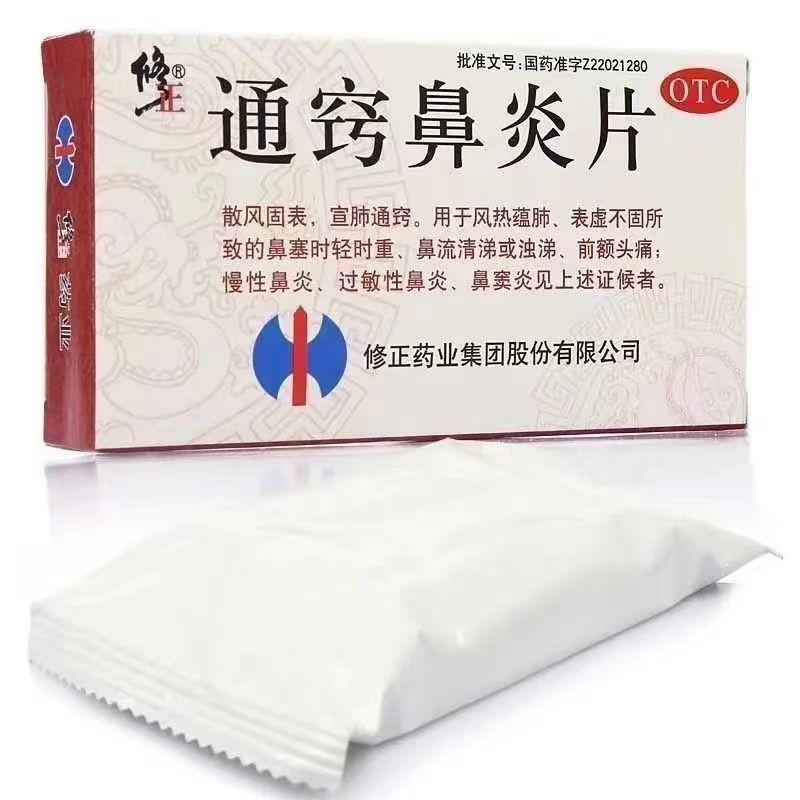 Modified Tongqiao Rhinitis ts 36 ts 48 ts Dis Correcting Nasal ...