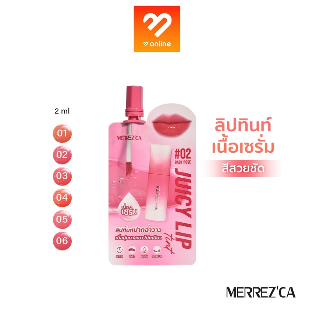 Merrezca Juicy Lip Tint-Sachet A Shiny Soft Texture Light | Shopee Malaysia