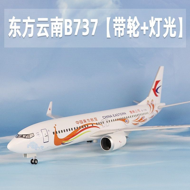 Eastern Aircraft Model Simulation Aircraft Model Eastern Airlines ...
