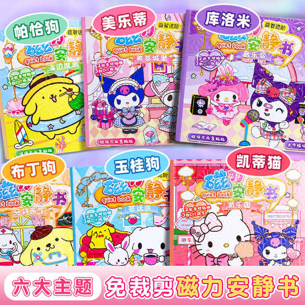 kuromi magnetic book magnetic quiet book magnetic sticker book Buku ...