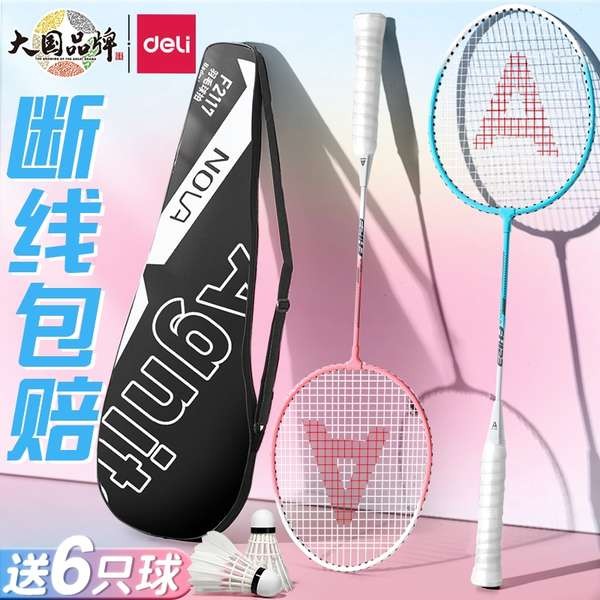 badminton racket racket badminton Raket badminton tulen rasmi utama ...