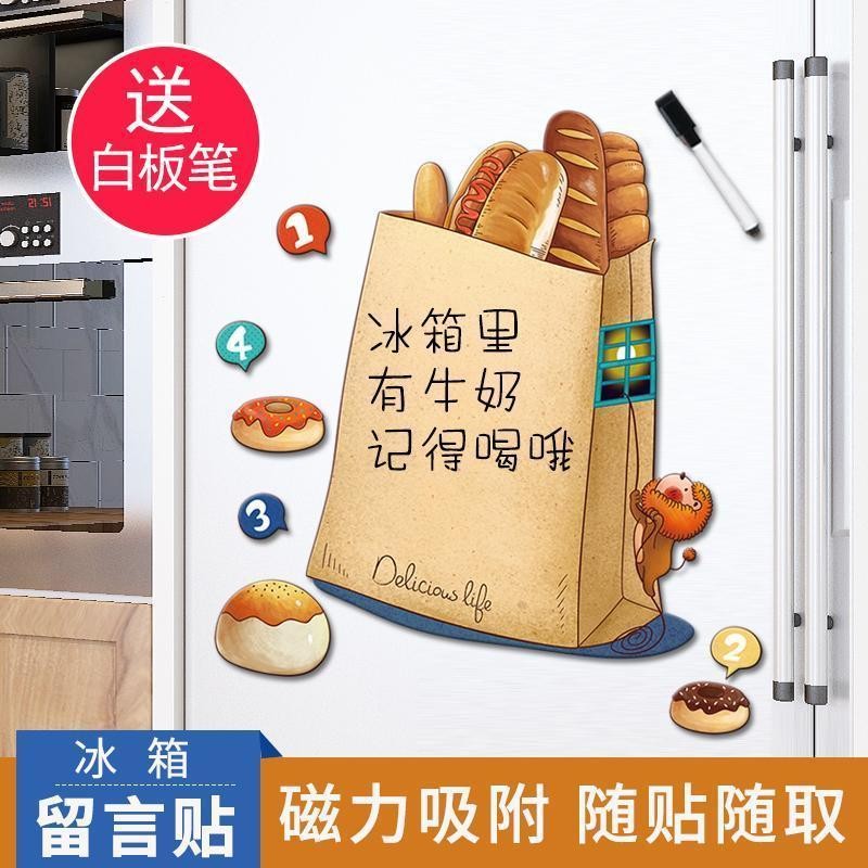 Nordic ins Refrigerator Stickers Message Board Refrigerator Decoration ...
