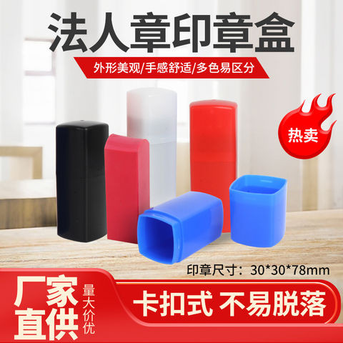 Personal Portable Seal Box Name Seal Box French Personal Seal Box ...