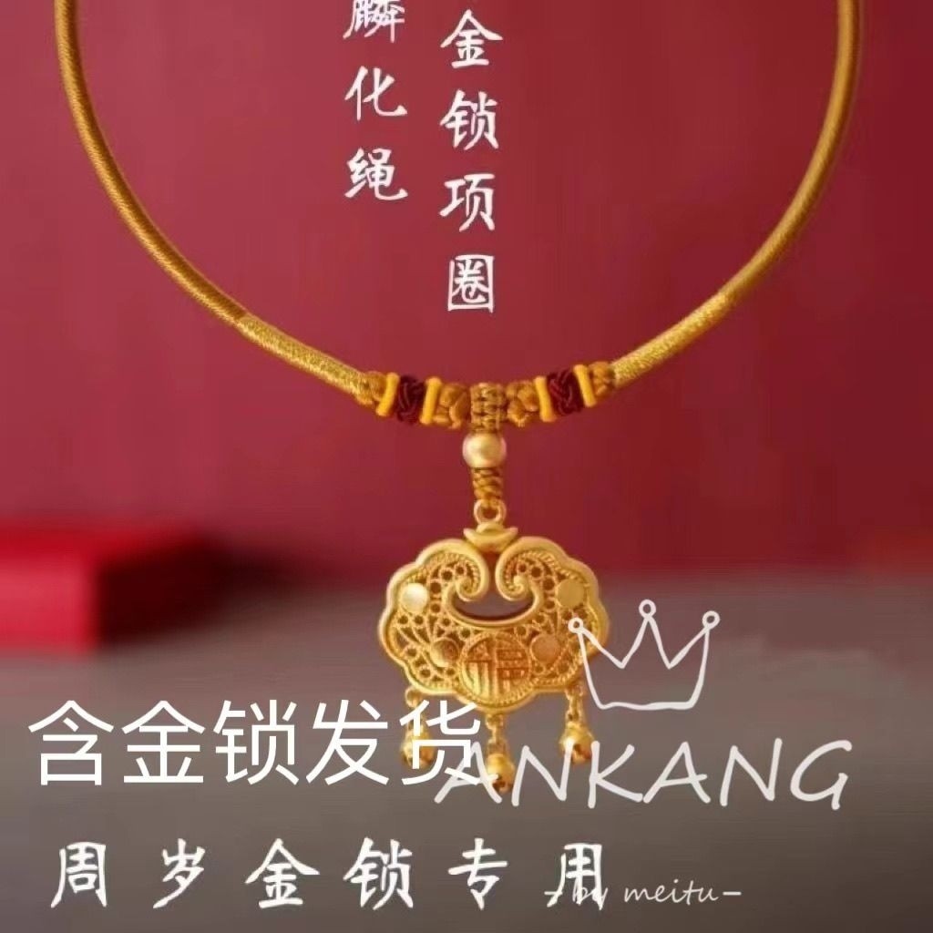 Ancient Method Sand Gold Baby Lock Pendant Red String Fu Character ...