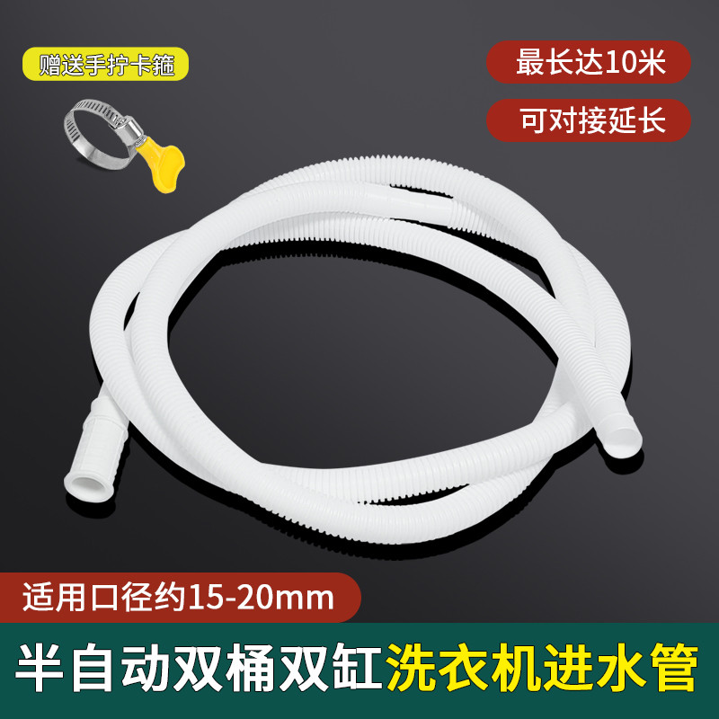 Adapt to Haier Old-fashioned Semi-Automatic Washing Machine Water Inlet ...