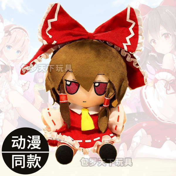 Touhou project Doll Merchandise Doll Doll Plush Toy Anime Cartoon Two ...