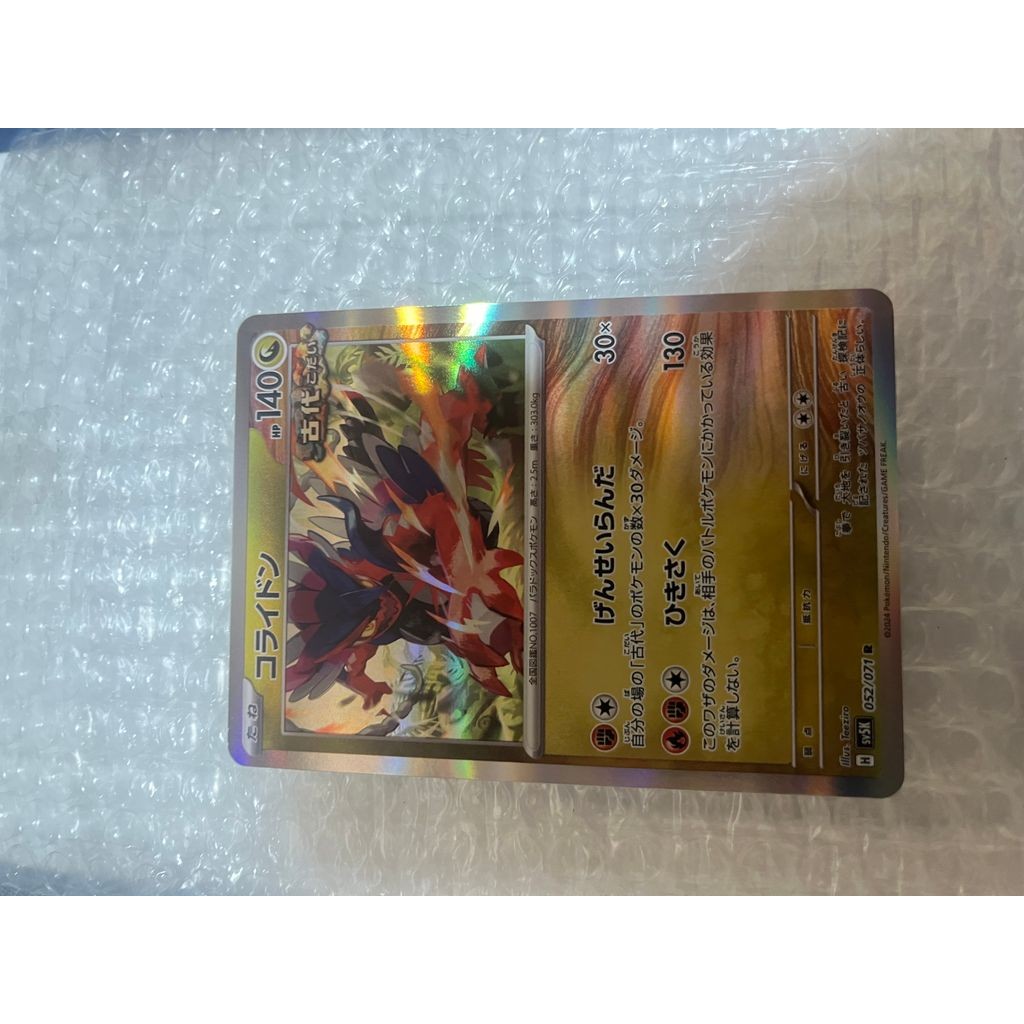 Pokemon Card Game Koraidon R [SV5K 052 071](Expansion Pack "Wild Force") Trading Cards 22094071 ...
