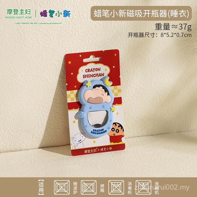Modern Housewife Crayon Shin-Chan Beer Corkscrew Refrigerator Sticker ...