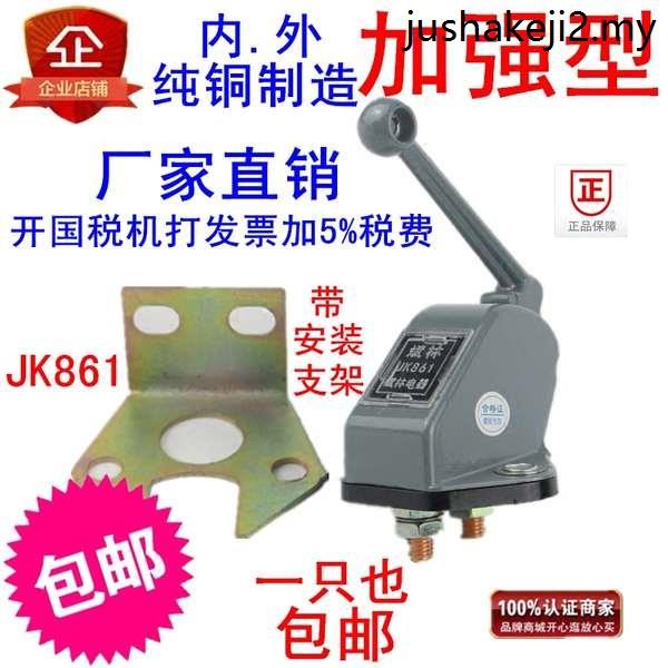 Free Shipping Car Power Master Switch JK861 Power Guillotine Truck ...
