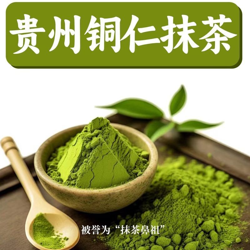 Guizhou Guicha Produced Pure Matcha Powder from Tongren Zero Sugar ...