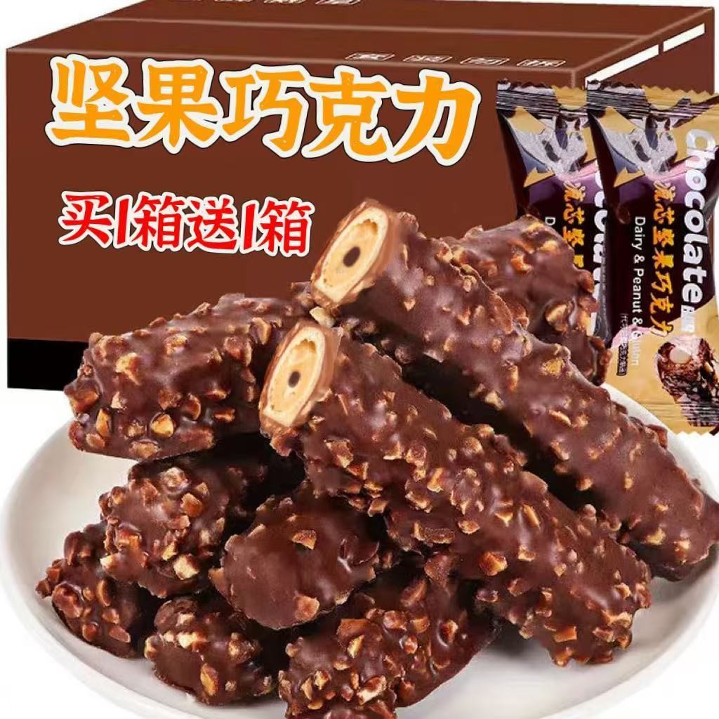 Buy 40 Sticks 40 Sticks Nuts Sandwich Chocolate Bars Peanuts Filled ...