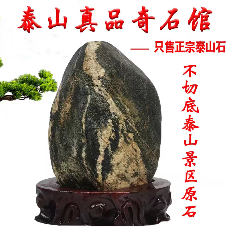 保真正宗泰山石镇宅补角纯天然泰山石原石敢当家用一等品风水摆件Baozhen Authentic Taishan Stone Town ...