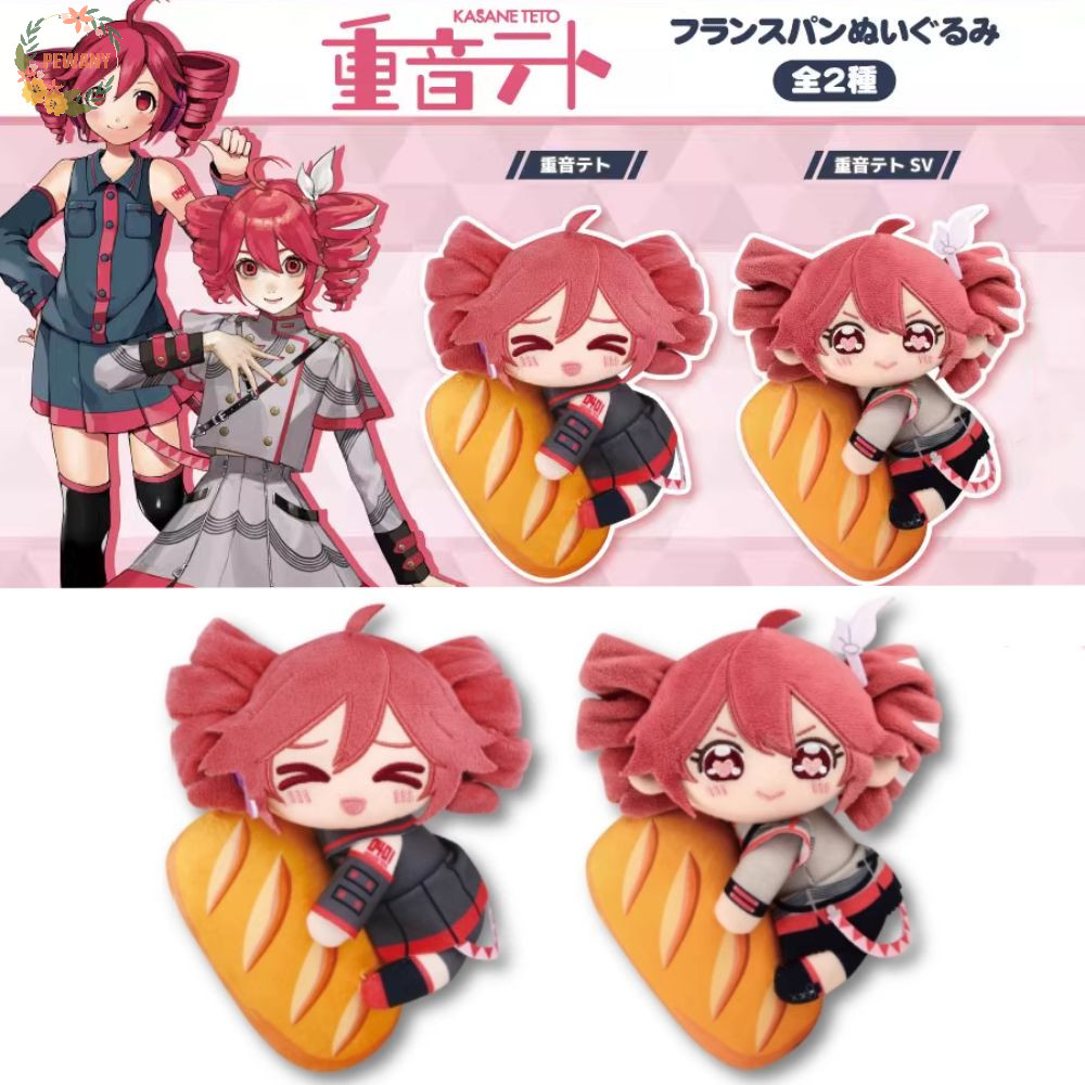PEWANY Kasane Teto Plush, Anime Cosplay French Bread Teto Stuffed Doll ...
