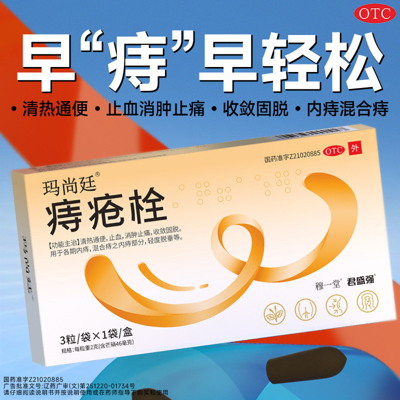 Junsheng Strong Hemorrhoid Bolt 2g * 3 Capsules/Box Junsheng Strong ...