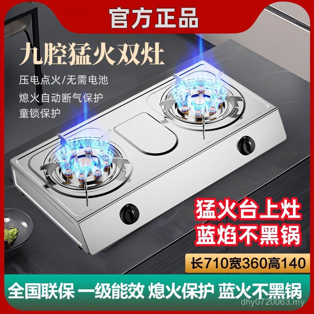 Desktop Gas Stove Double Stove Household Gas Stove Rental Room ...
