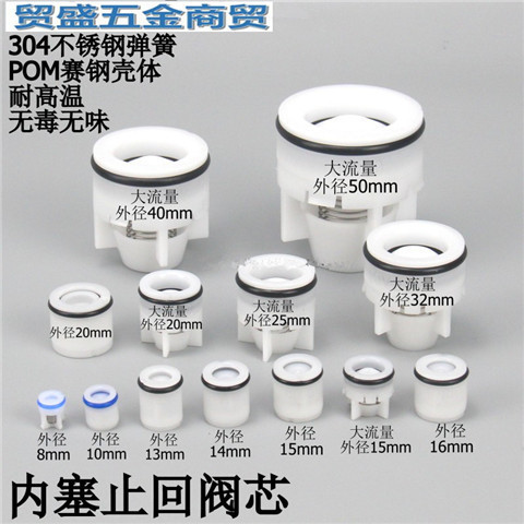 Plastic Inner Plug Check Valve Valve Core Check Valve Core Plastic ...