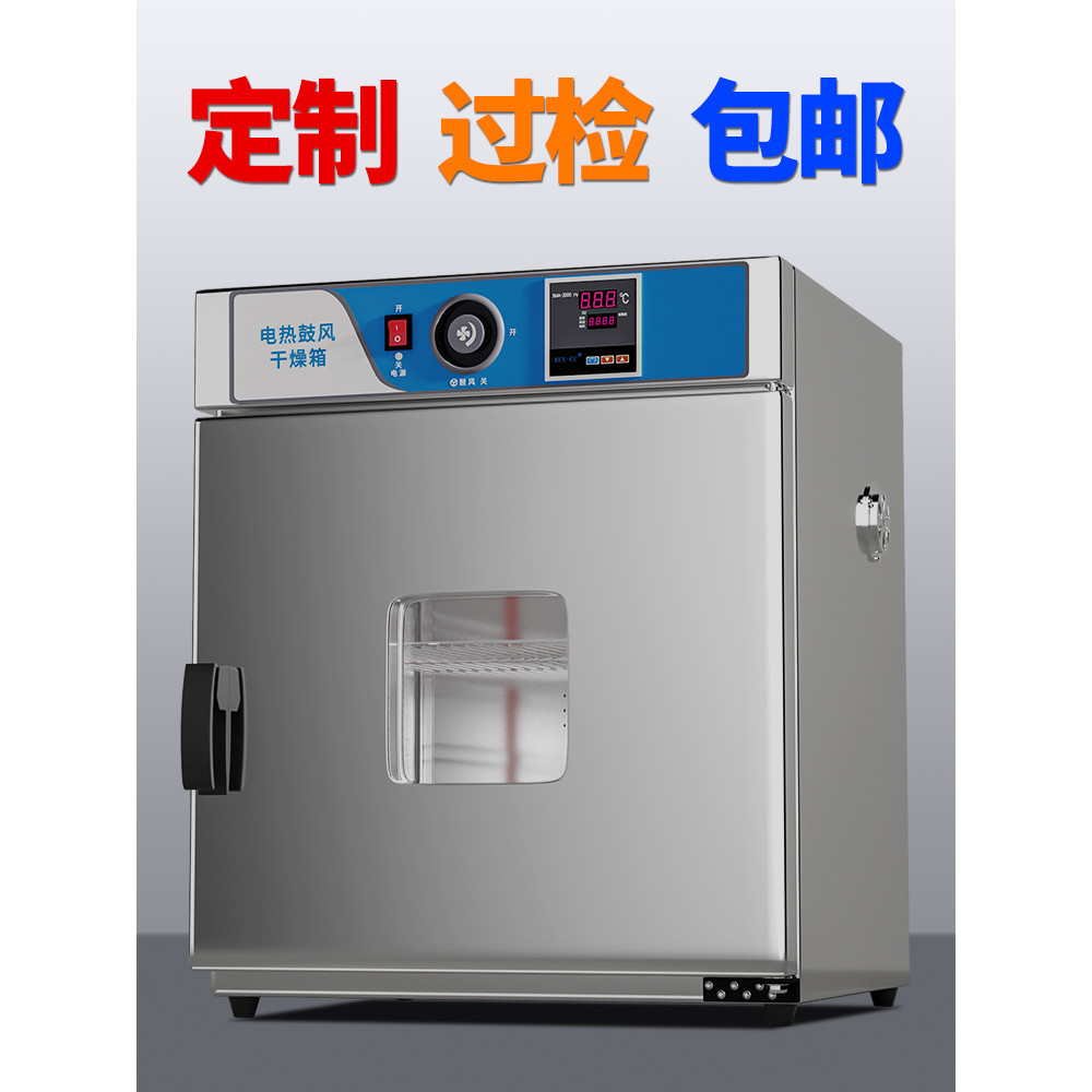Electric Heating Constant Temperature Blower Drying Box Small ...