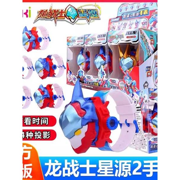 jam boboiboy jam boboiboy original Dragon Warrior Star Source 2 ...
